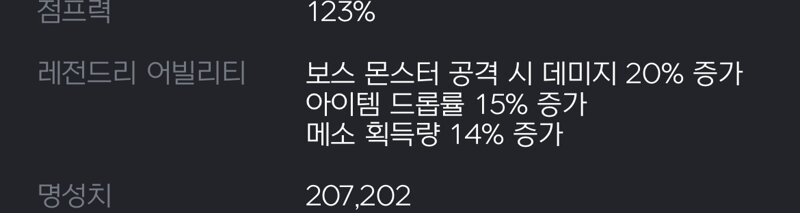 메이플스토리 인벤 리부트 보마 어빌 질문이요 메이플스토리 인벤 궁수 직업게시판