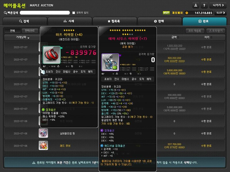 메이플스토리 인벤 아이템 복구 문의 메이플스토리 인벤 궁수 직업게시판