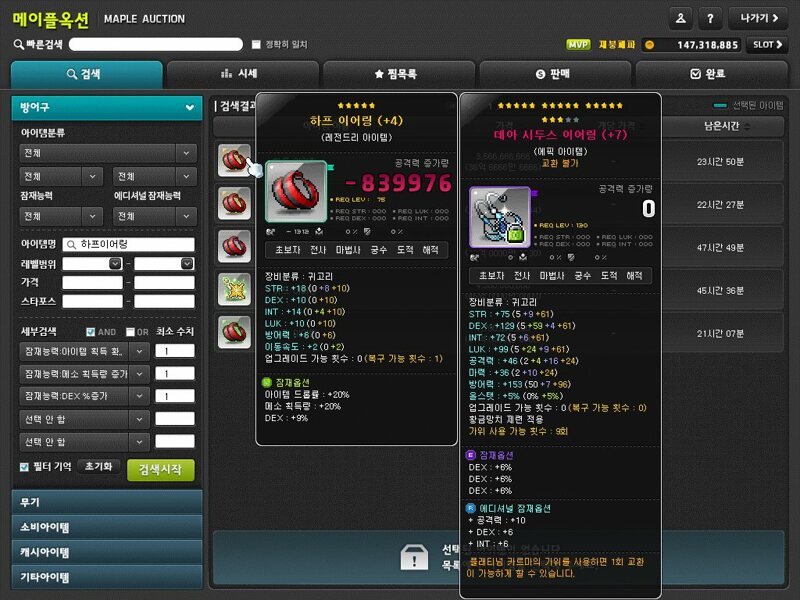 메이플스토리 인벤 아이템 복구 문의 메이플스토리 인벤 궁수 직업게시판