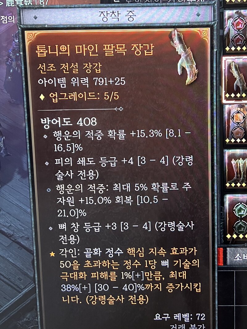디아블로4 인벤 뼈창 84 뭐가 문제일까요 디아블로4 인벤 강령술사 게시판
