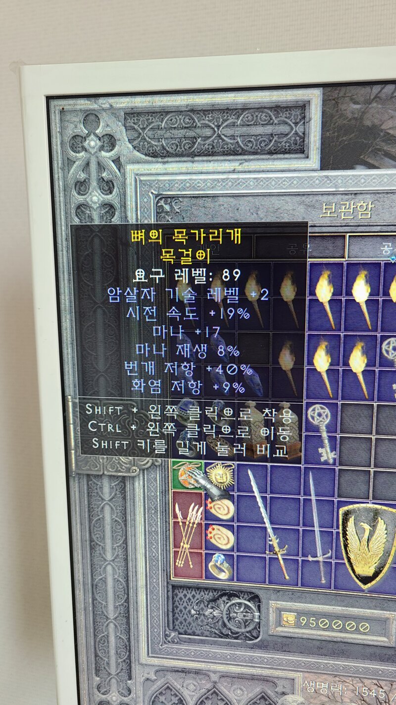 암살자 목걸이 감정 부탁합니다 디아블로2 득템and자랑 게시판 디아블로2 인벤