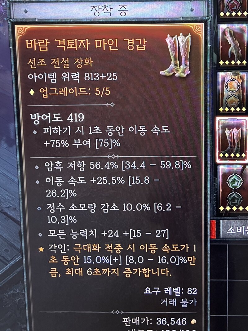 디아블로4 인벤 뼈창 84 뭐가 문제일까요 디아블로4 인벤 강령술사 게시판
