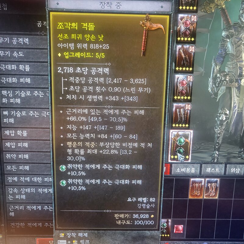 디아블로4 인벤 뼈강령형들 무기좀봐주세용 디아블로4 인벤 강령술사 게시판