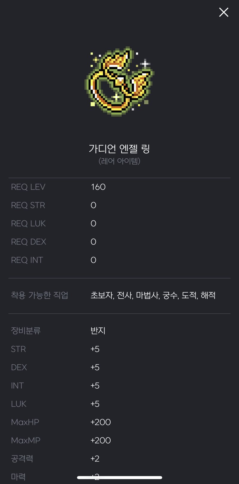 메이플스토리 인벤 헉 메린이 가엔링 먹음 메이플스토리 인벤 자유게시판