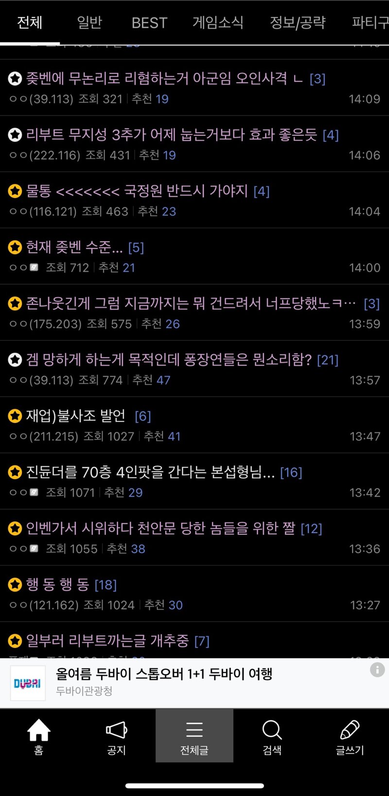 메이플스토리 인벤 기습시위 이유 메이플스토리 인벤 자유게시판