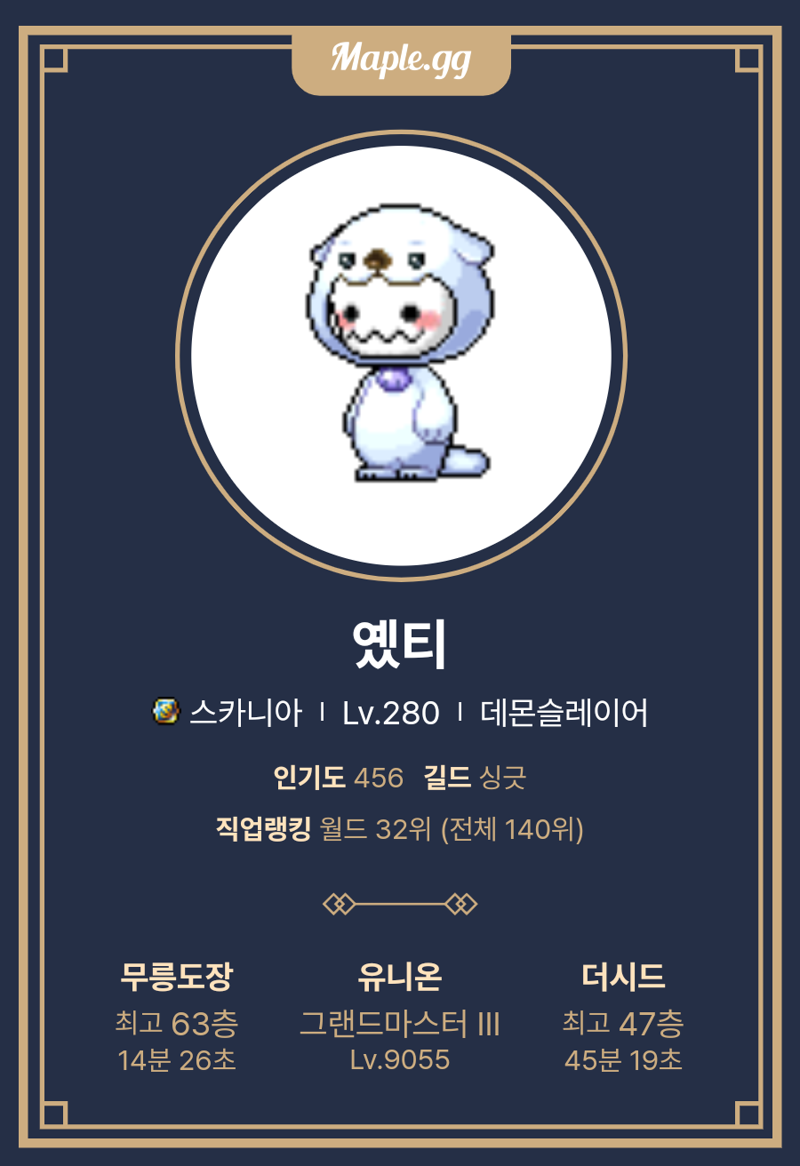 메이플스토리 인벤 코디 둘중에 뭐가 더 귀엽죠 메이플스토리 인벤 자유게시판