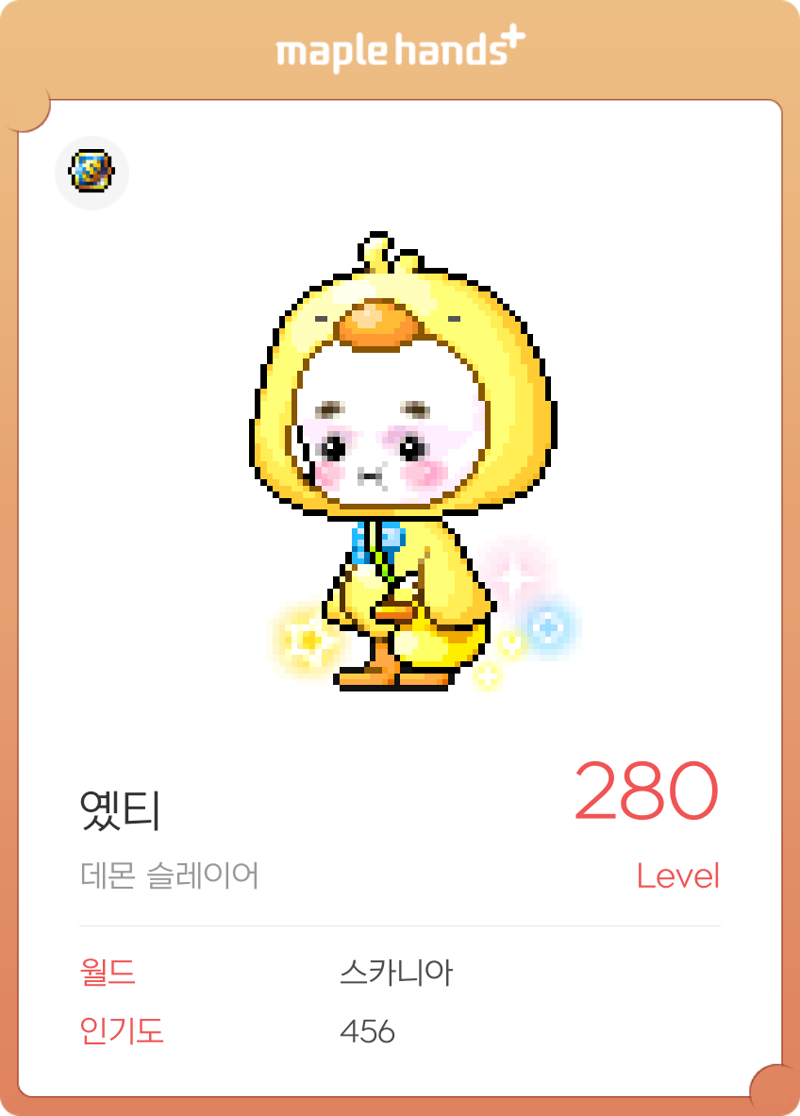 메이플스토리 인벤 코디 둘중에 뭐가 더 귀엽죠 메이플스토리 인벤 자유게시판