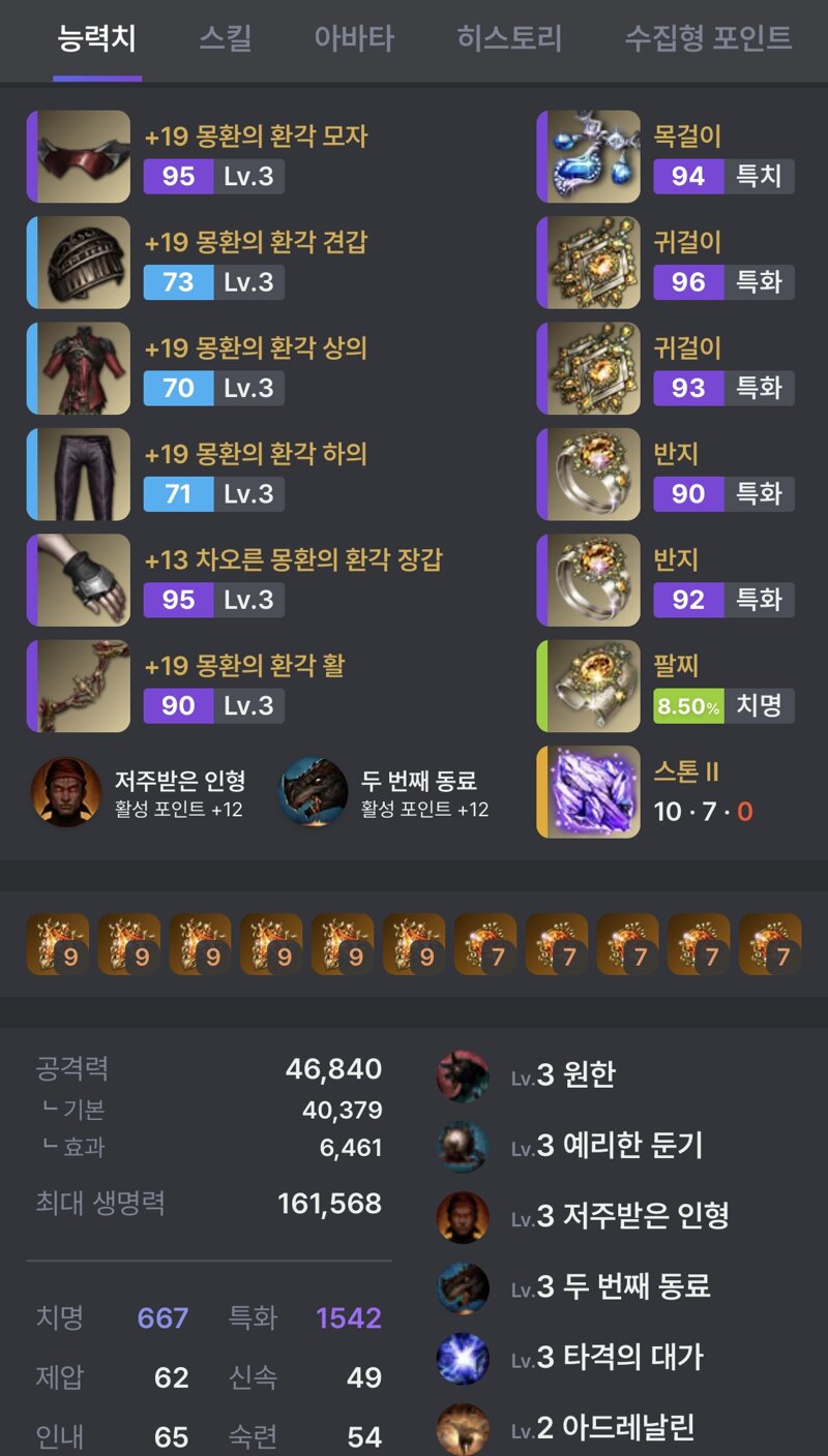 로스트아크 인벤 하칸 스펙 로스트아크 인벤 자유 게시판구