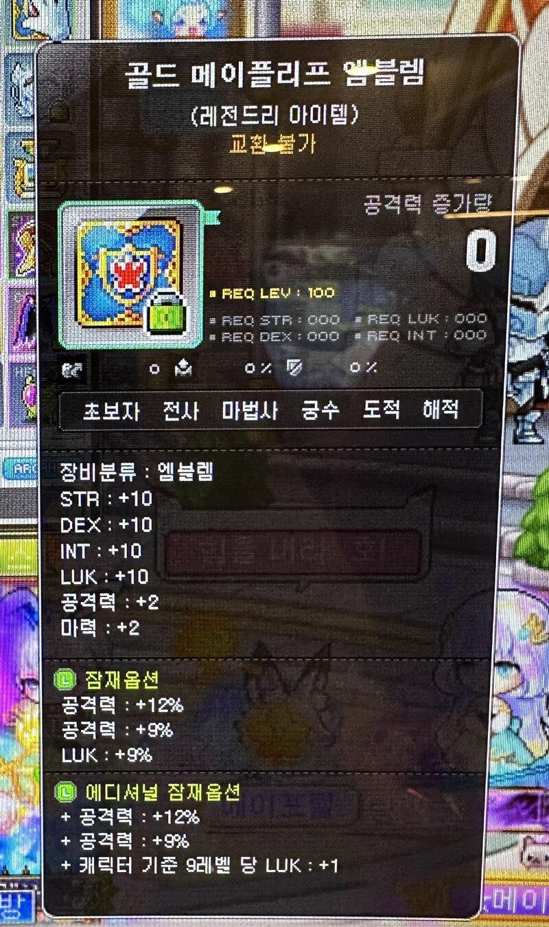 메이플스토리 인벤 지금까지 100만메포 메이플스토리 인벤 자유게시판