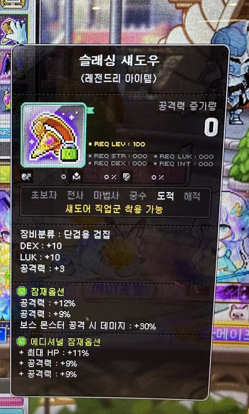 메이플스토리 인벤 지금까지 100만메포 메이플스토리 인벤 자유게시판