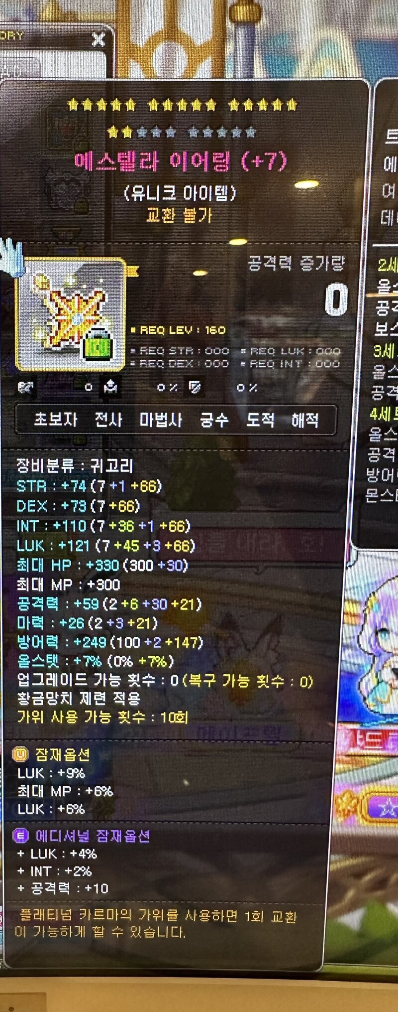 메이플스토리 인벤 지금까지 100만메포 메이플스토리 인벤 자유게시판