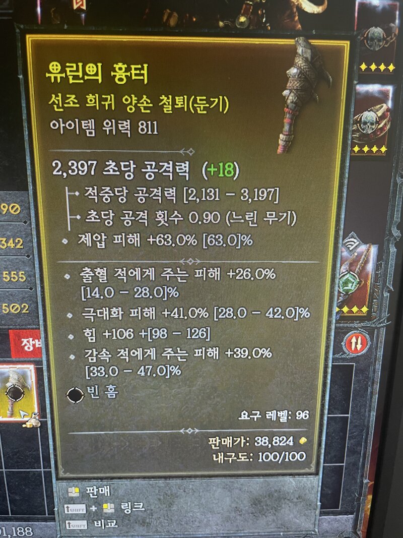 디아블로4 인벤 이거쓸수있나요 디아블로4 인벤 야만용사 게시판