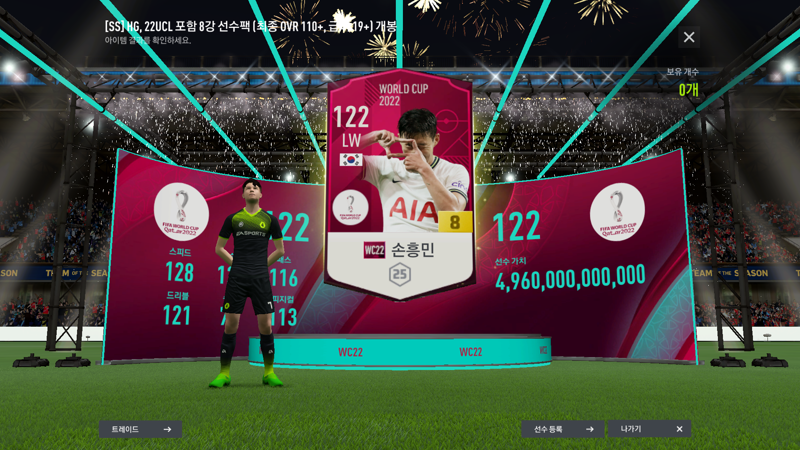 Fc 온라인 인벤 빠칭코 일반 Ss 초대박 Fc 온라인 인벤 득템강화 자랑 게시판