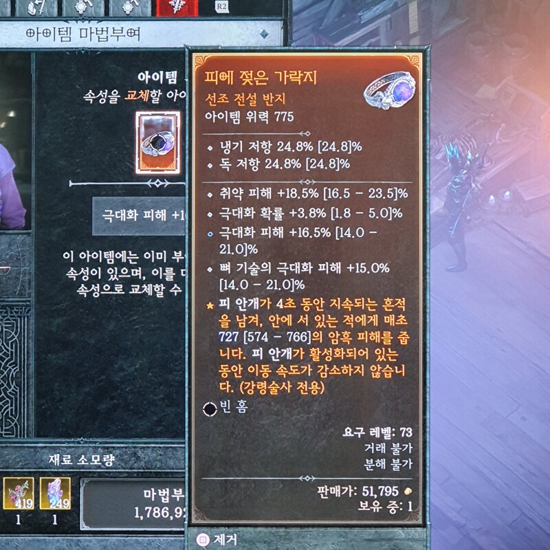 디아블로4 인벤 뼈창 강령인데 쓸만한건가요 디아블로4 득템자랑 게시판