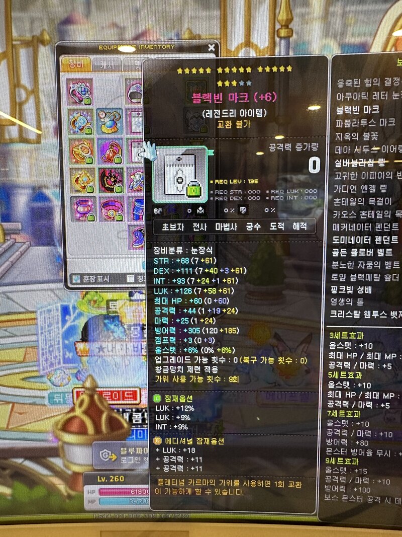 메이플스토리 인벤 지금까지 100만메포 메이플스토리 인벤 자유게시판