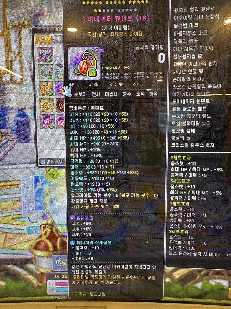 메이플스토리 인벤 지금까지 100만메포 메이플스토리 인벤 자유게시판