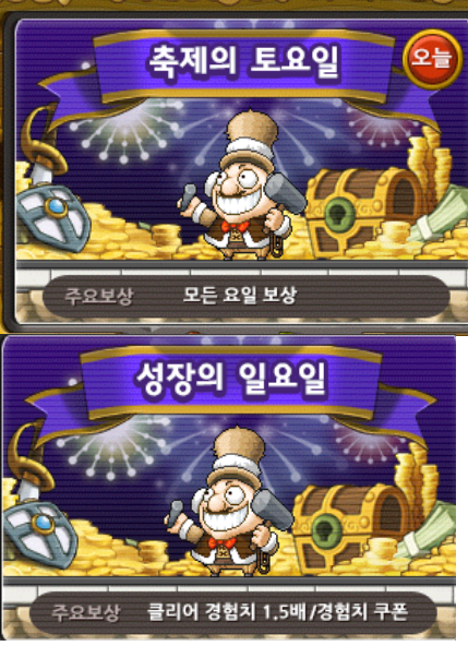메이플스토리 커뮤니티 화제 토요일 몬파 왜 경험치 15배 아님 Vortex Gaming