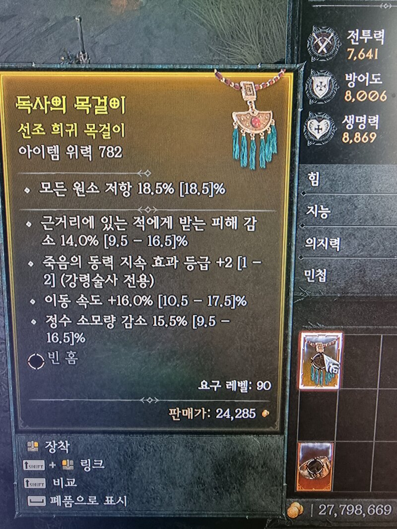 디아블로4 인벤 형들 이거 상점서 샀는데 디아블로4 인벤 자유 게시판