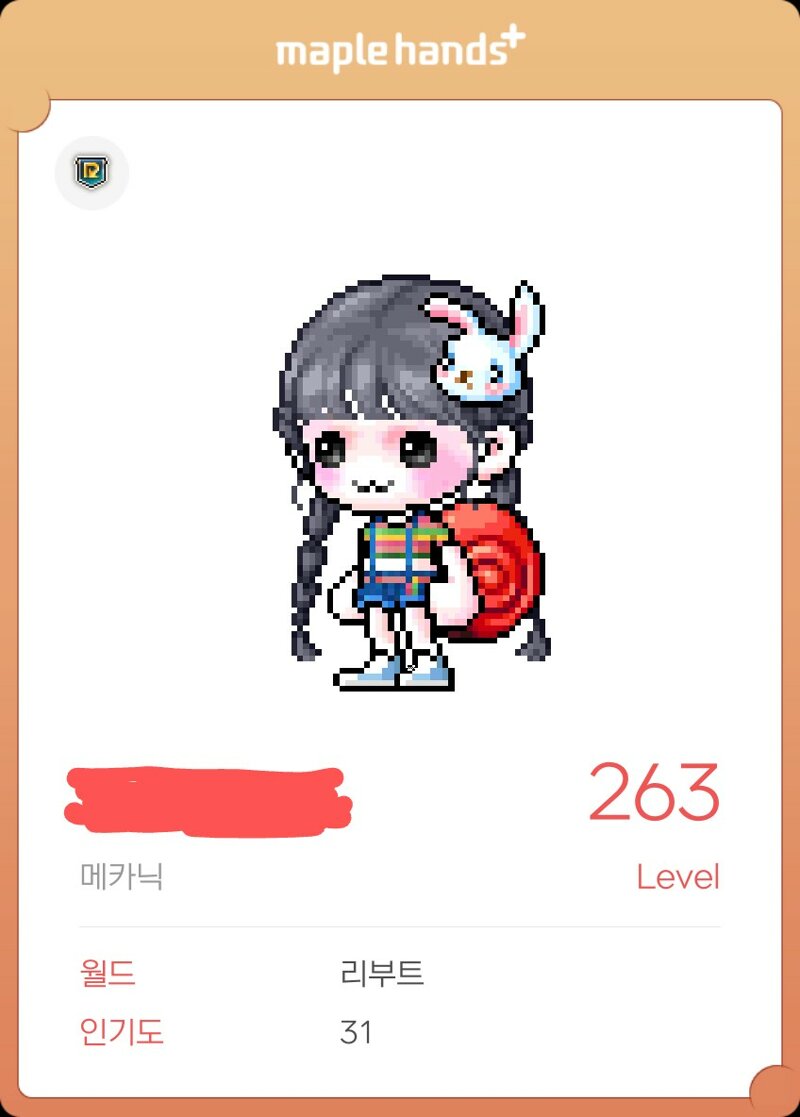 메이플스토리 인벤 분탕때문에 호감고닉들 다 죽었네 ㅇㅇ 메이플스토리 인벤 자유게시판