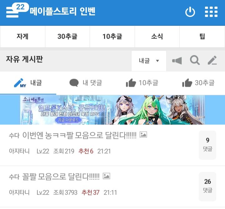 메이플스토리 인벤 좆벤 진짜 망한둣 메이플스토리 인벤 자유게시판