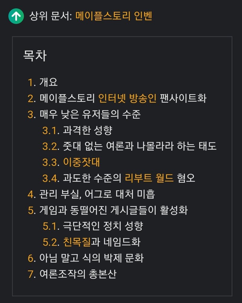 메이플스토리 인벤 슈발 뭔 화제글이 다 인방글이야 메이플스토리 인벤 자유게시판