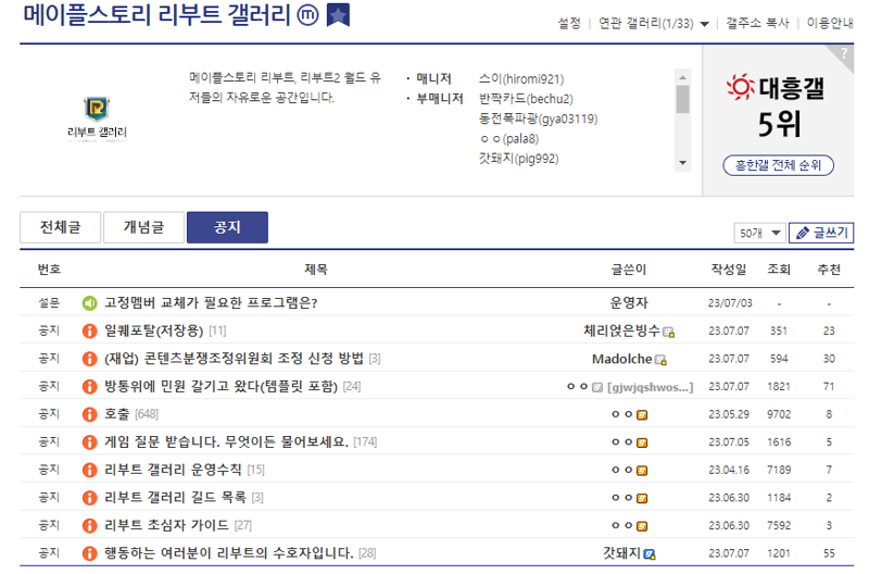 팡이요 포함 단퐁회 싫어요 테러 당하는 이유 Vortex Gaming