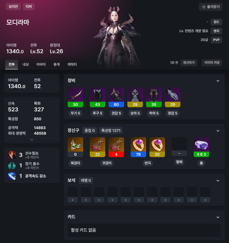 로스트아크 인벤 이유없이 시비터는 모코코 박제 합니다 로스트아크 인벤 서버 사건사고 게시판