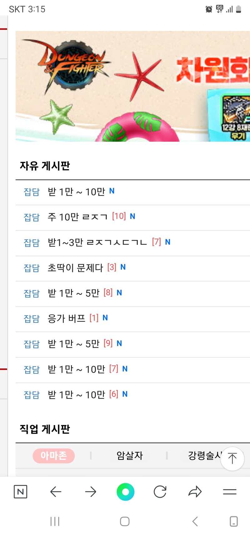 우앙ㅋ 디아블로2 자유 게시판 디아블로2 인벤