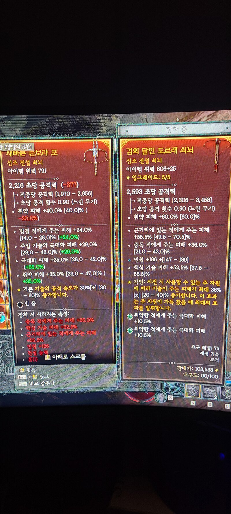 디아블로4 인벤 꿰뚫 무기 선택 조언 구해여~ 디아블로4 인벤 도적 게시판