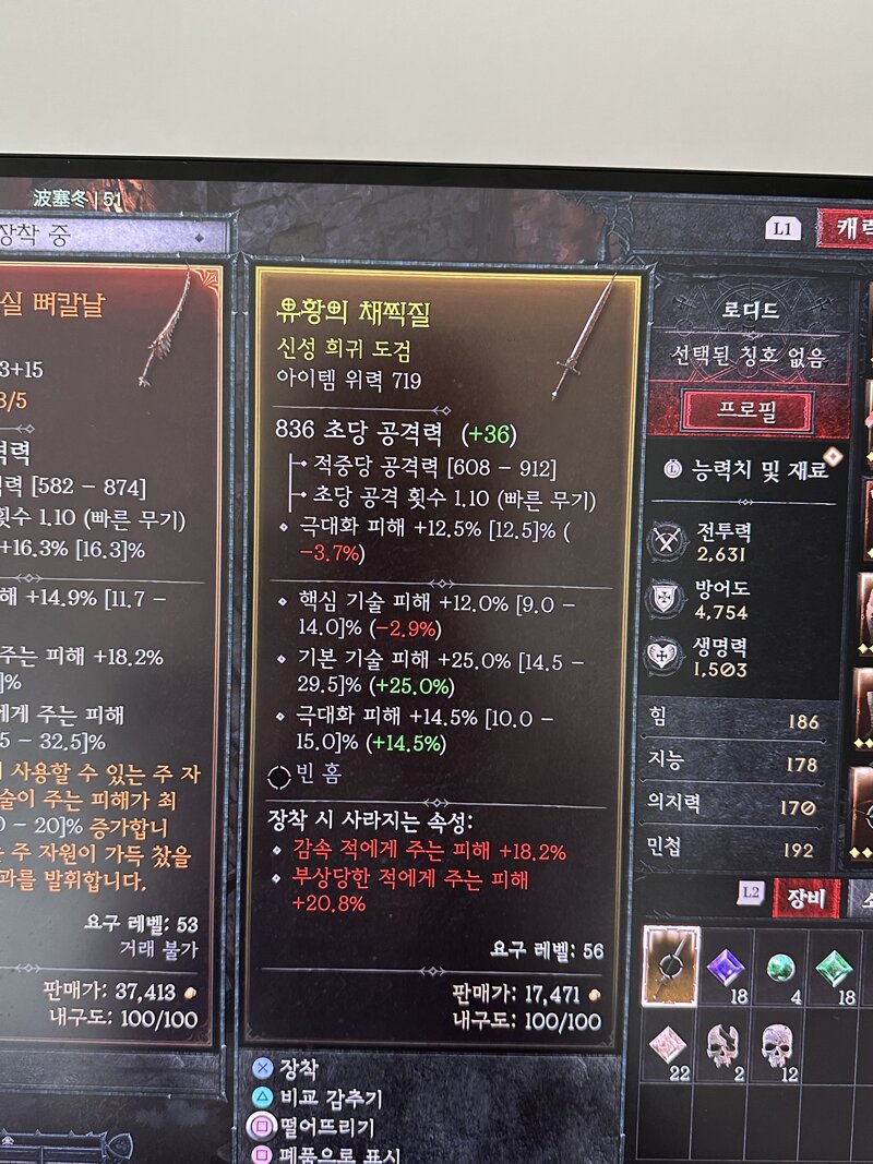 디아블로4 인벤 강점표 도검 이정도면 쓸만하죠 디아블로4 인벤 도적 게시판