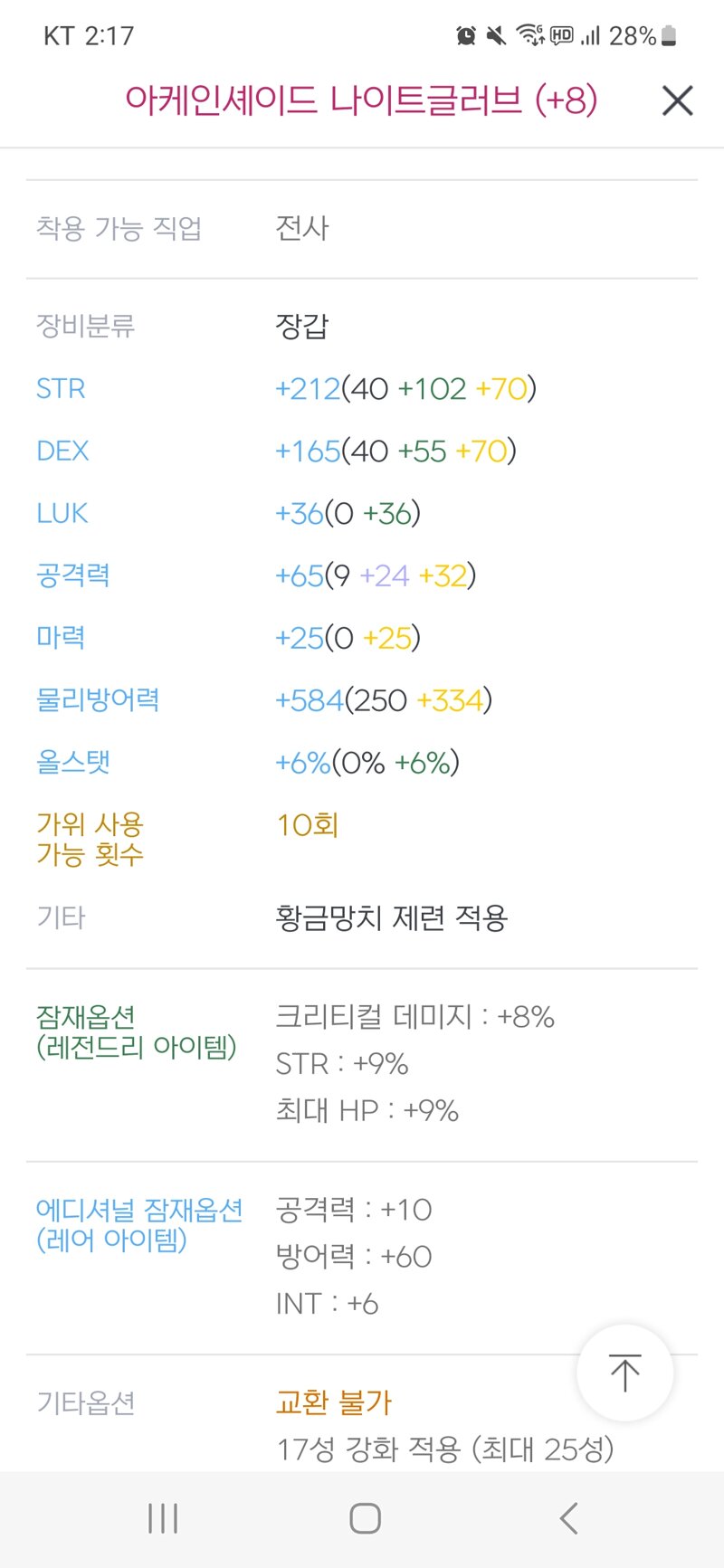 메이플스토리 인벤 응애뉴비 대박남 메이플스토리 인벤 자유게시판