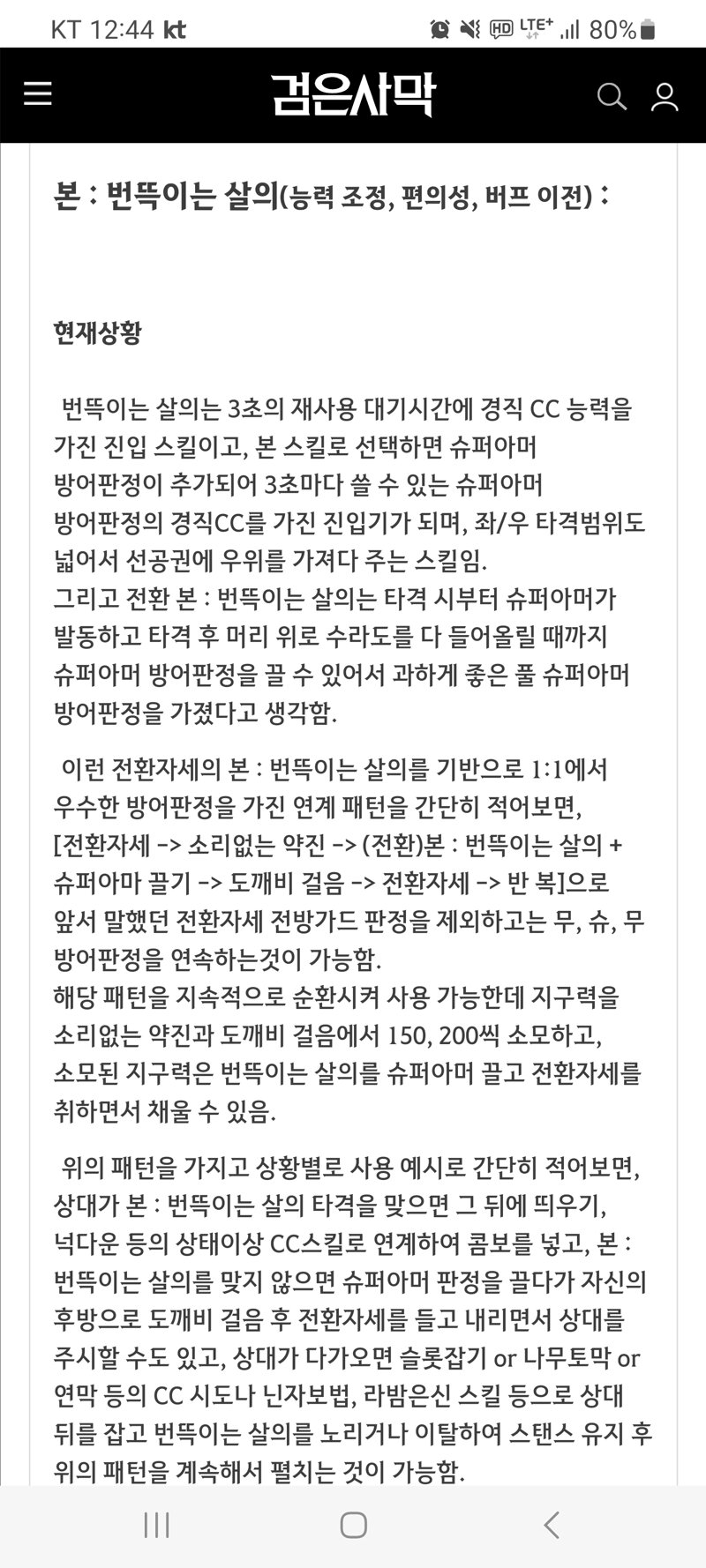 검은사막 인벤 참다참다 글쓴다 이게 팩트임 읽어보시고 문의좀 팍팍 넣어주세요 검은사막 인벤 닌자 게시판