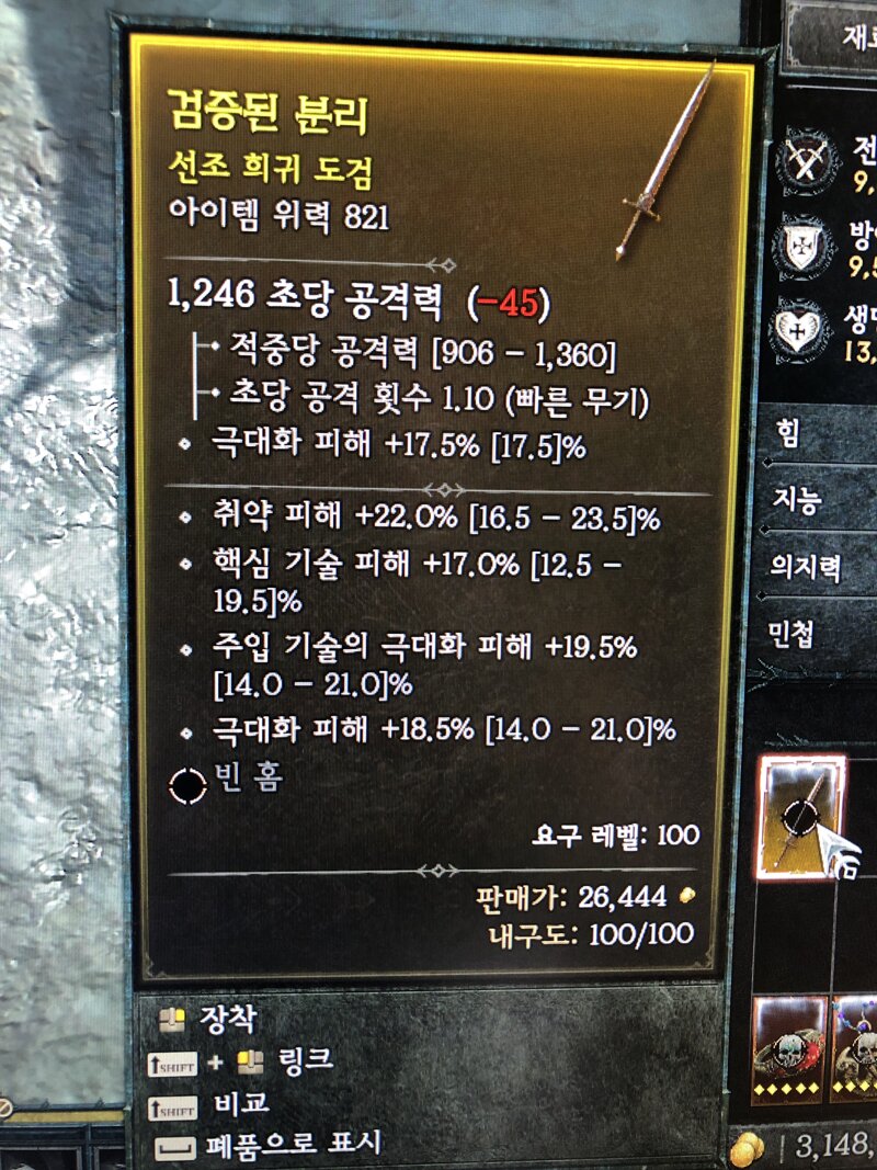 디아블로4 인벤 821도검 사실분 있나요 디아블로4 인벤 도적 게시판