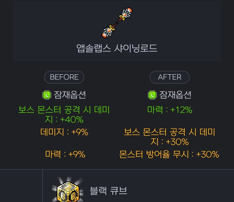 메이플스토리 인벤 오늘 띄운거 메이플스토리 인벤 리부트 게시판
