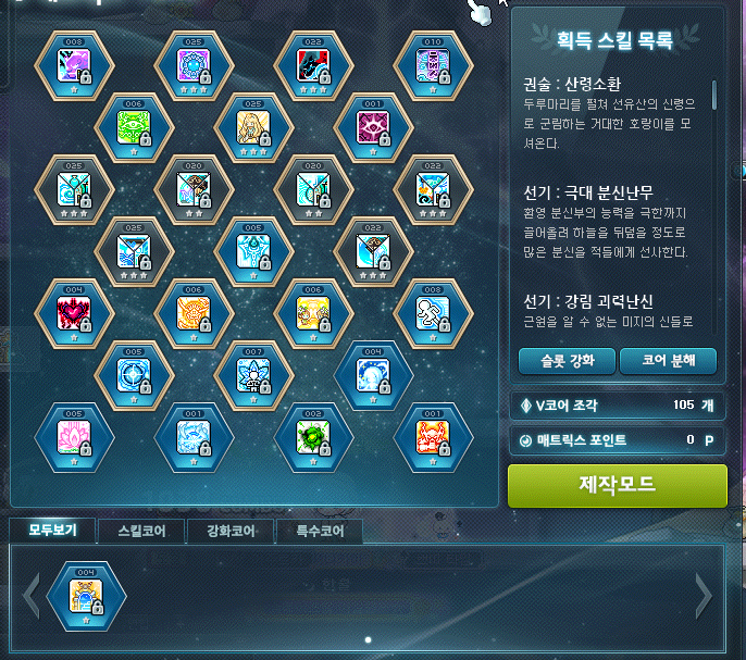 메이플스토리 인벤 안녕하세요코강종결질문입니다 메이플스토리 인벤 도적 직업게시판