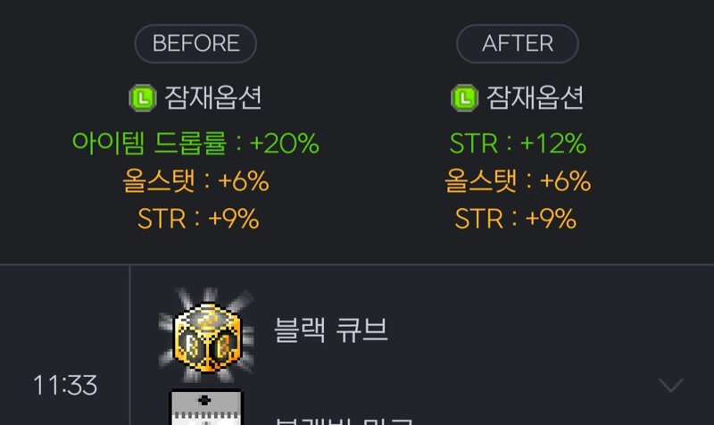 메이플스토리 인벤 오늘 띄운거 메이플스토리 인벤 리부트 게시판