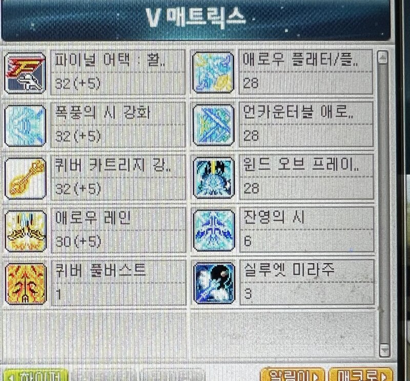 메이플스토리 인벤 보마 코강 메이플스토리 인벤 궁수 직업게시판