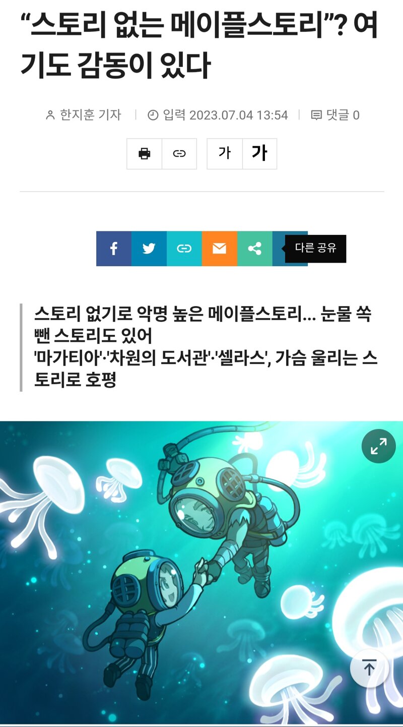 메이플스토리 인벤 ㅋㅋㅋㅋ 기사가 정확한데 메이플스토리 인벤 자유게시판