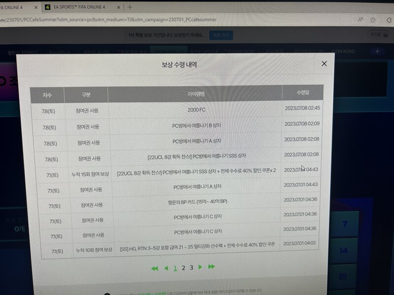 Fc 온라인 인벤 Sss 몇개까지 먹어봄 Fc 온라인 인벤 득템강화 자랑 게시판