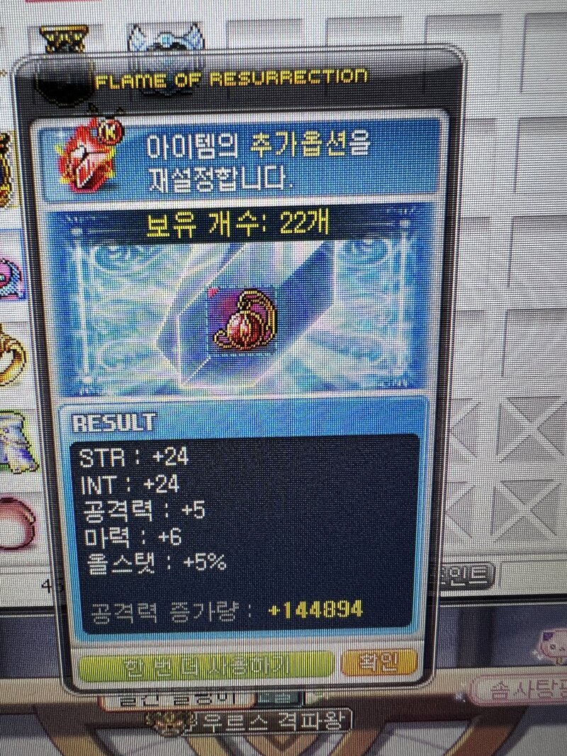 메이플스토리 인벤 피도미 질문 메이플스토리 인벤 자유게시판