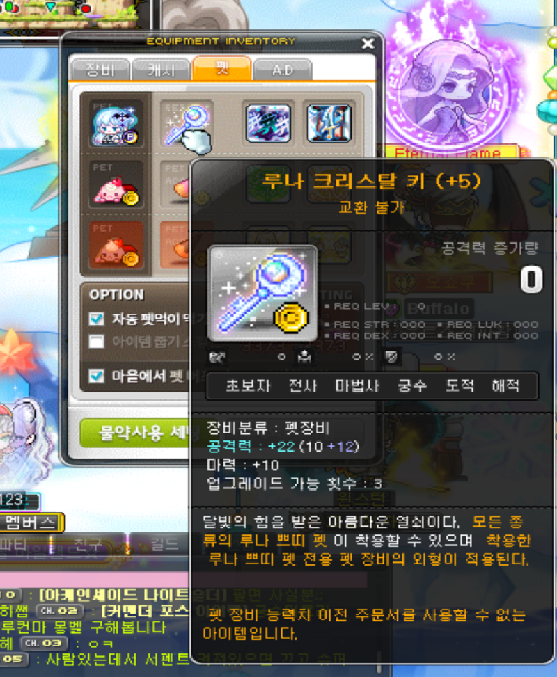 메이플스토리 인벤 펫장비 이노 있음 메이플스토리 인벤 자유게시판