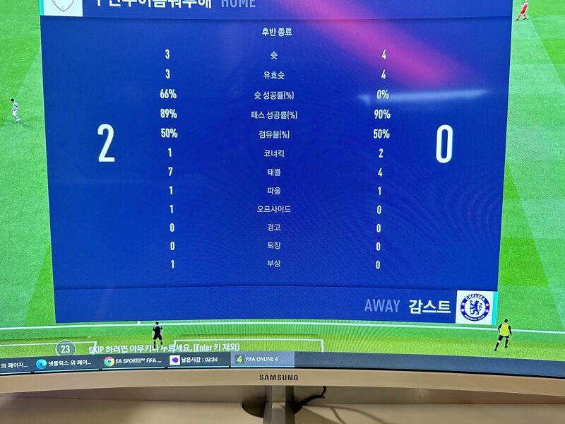 Fc 온라인 인벤 감독모드 감스트 만났네요 ㅋㅋㅋㅋ Fc 온라인 인벤 감독모드 게시판