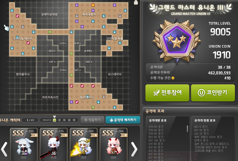 메이플스토리 인벤 라라 키우는 인증이에요 메이플스토리 인벤 마법사 직업게시판