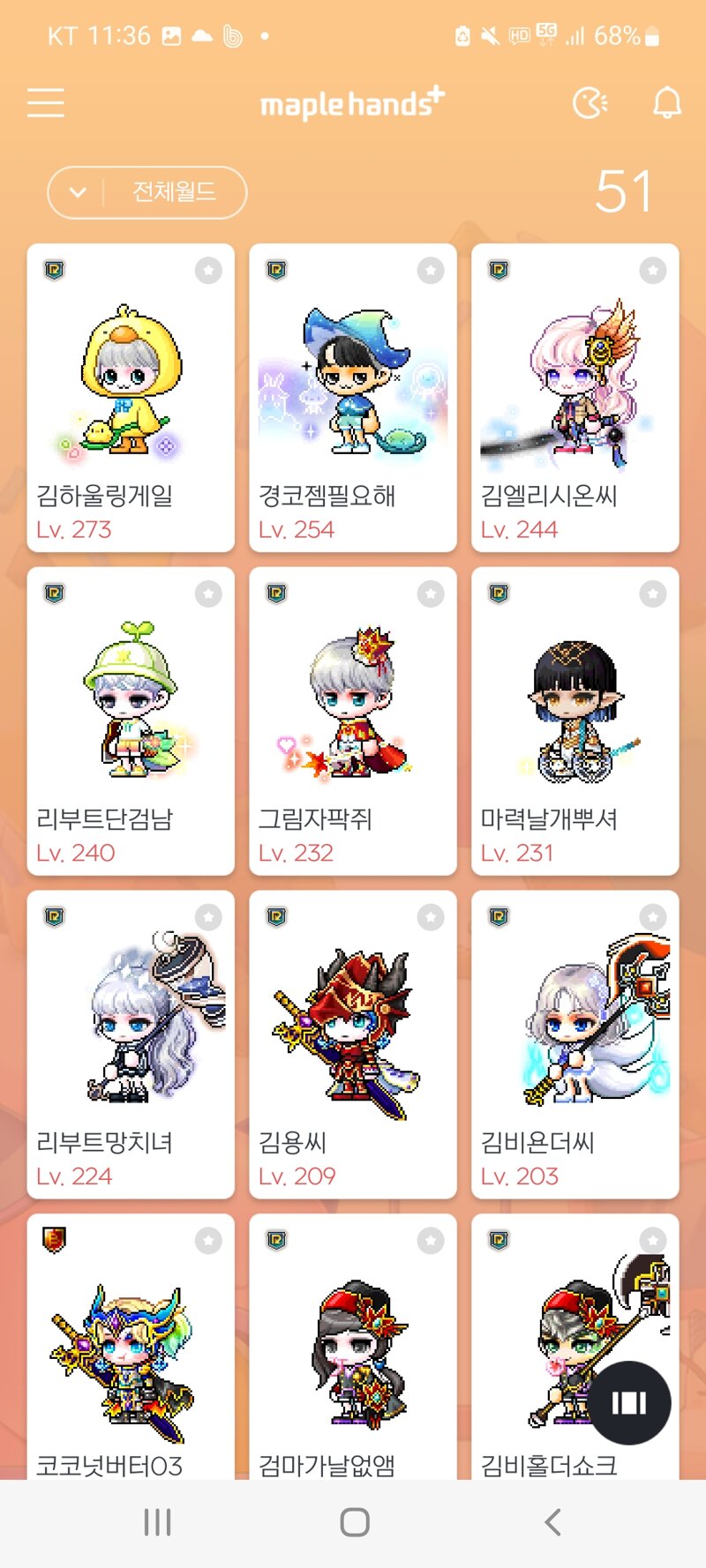 메이플스토리 인벤 리선족이라 욕하지마셈 메이플스토리 인벤 자유게시판