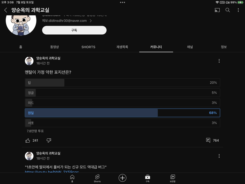 리그오브레전드 인벤 하다못해 미드 서폿이 탑 후픽주기 싫다고 징징거리는건 이해하는데 Lol 봇 게시판