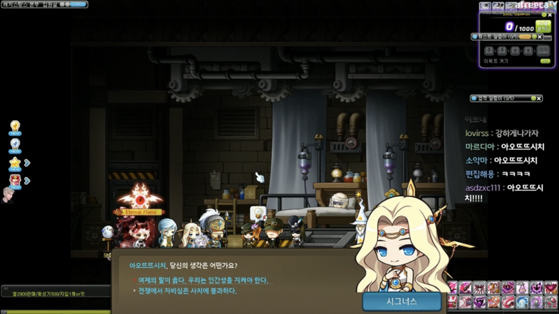 메이플스토리 인벤 ㅇㅂ 아오 뜨뜨 시치 메이플스토리 인벤 자유게시판