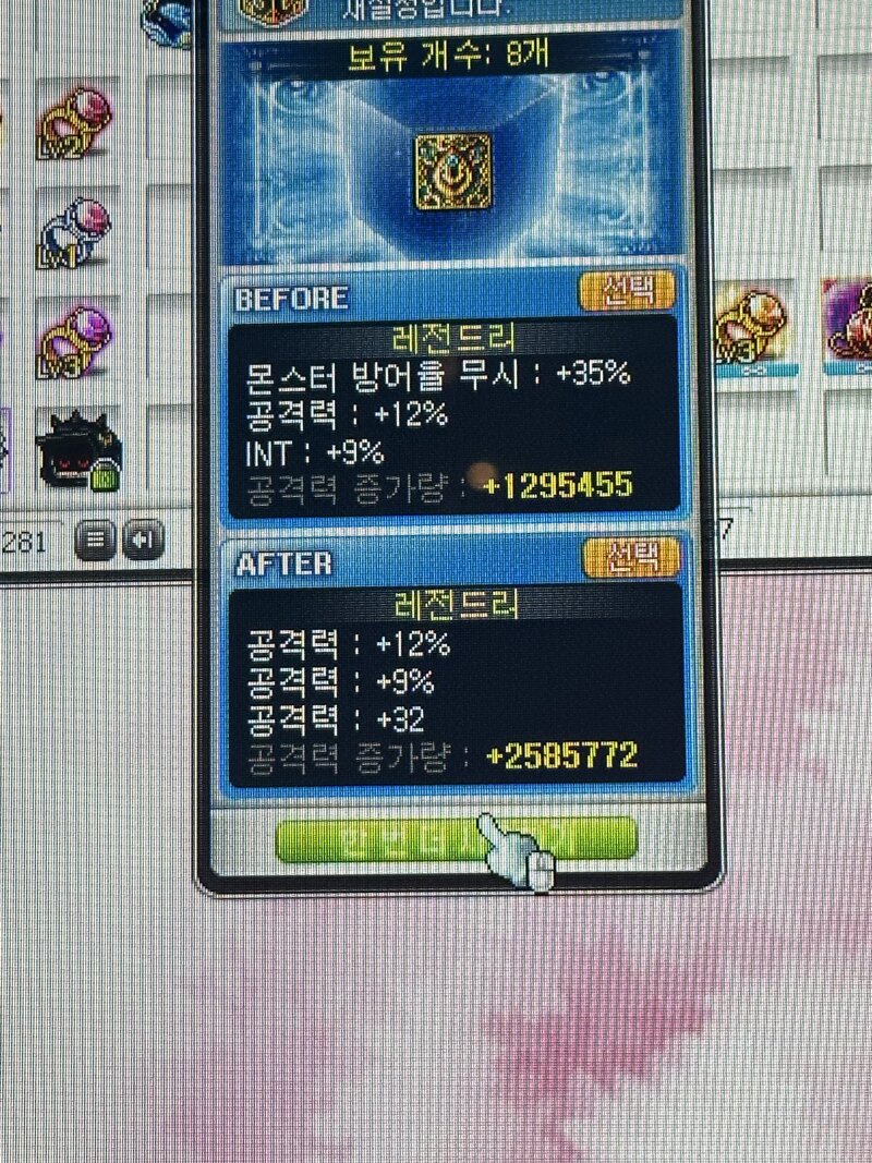 메이플스토리 인벤 엠블 윗잠 메이플스토리 인벤 리부트 게시판