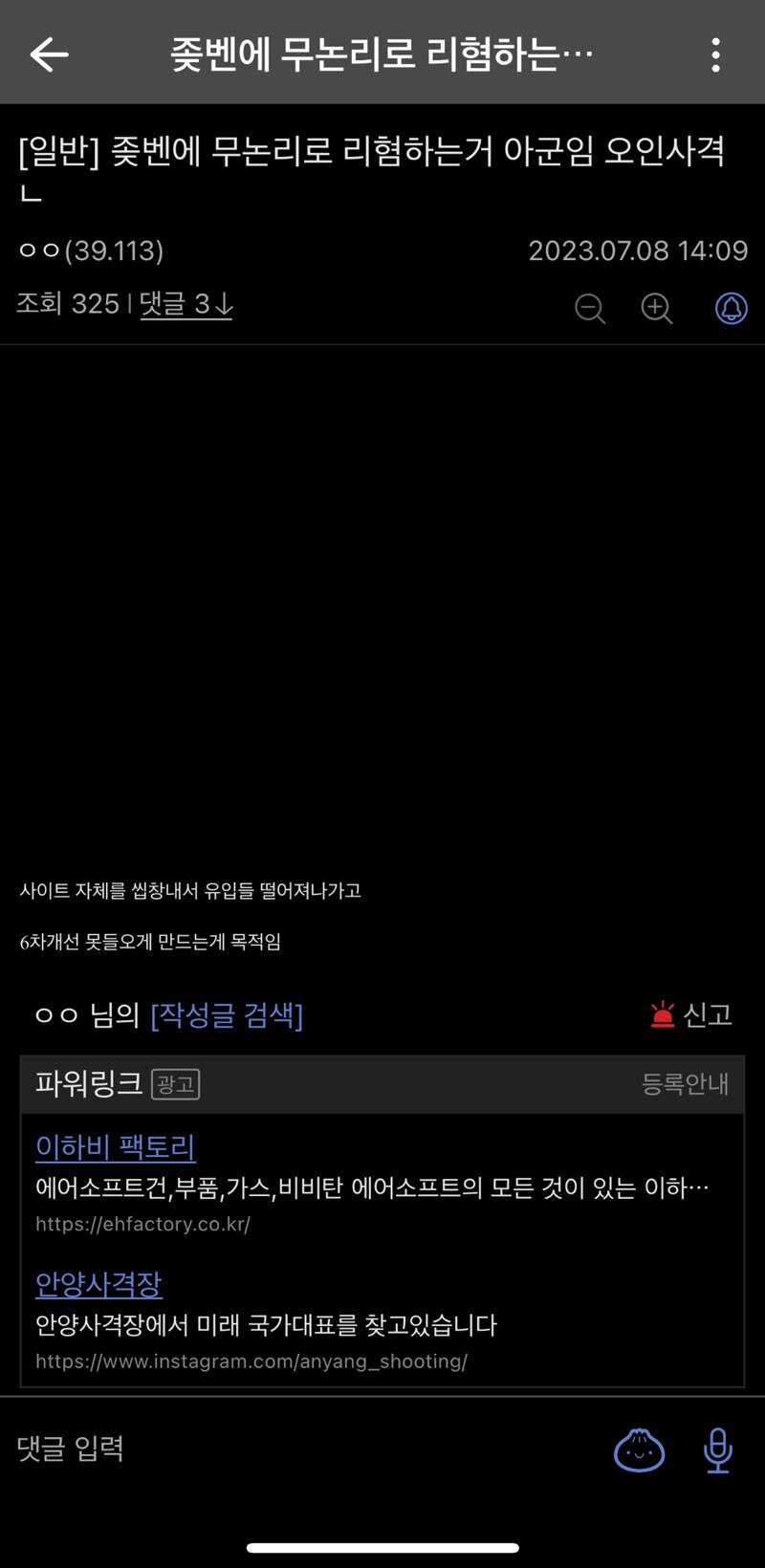 메이플스토리 인벤 기습시위 이유 메이플스토리 인벤 자유게시판