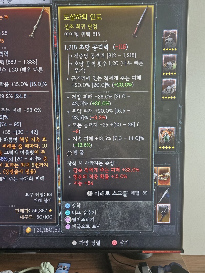 디아블로4 인벤 도적형님들 이거 쓰나욤 디아블로4 인벤 도적 게시판