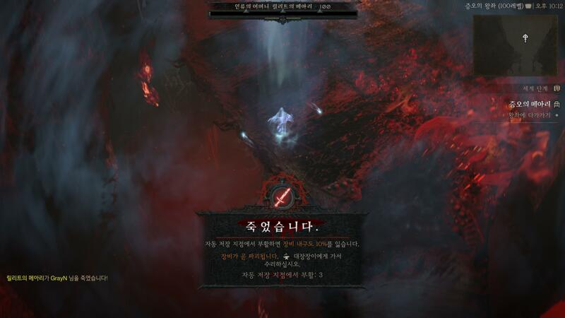 디아블로4 인벤 우버릴리트 개빡치네 아오 싯팔 디아블로4 인벤 자유 게시판